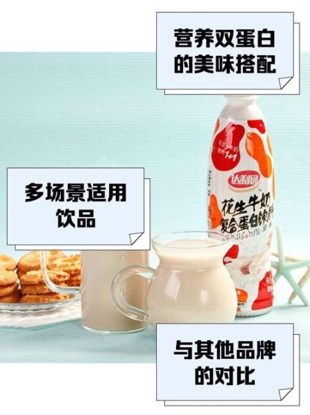 花生牛奶可以空腹喝吗_花生牛奶热量高吗-第1张图片-山城妙识 花生牛奶可以空腹喝吗_花生牛奶热量高吗-第1张图片-山城妙识