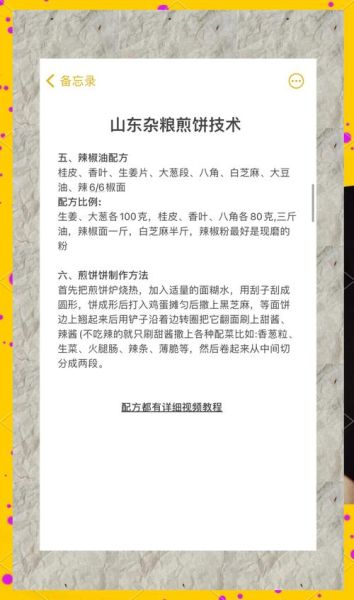 山东大煎饼怎么做_正宗配料有哪些-第1张图片-山城妙识 山东大煎饼怎么做_正宗配料有哪些-第1张图片-山城妙识