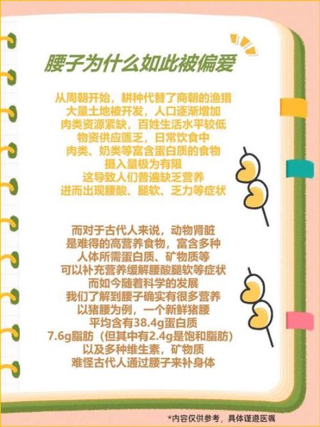 吃腰子补肾吗_吃腰子补肾有科学依据吗-第3张图片-山城妙识