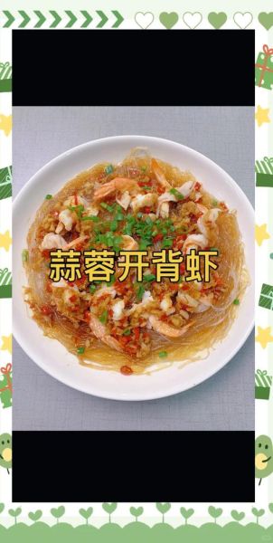 蒜蓉开背虾怎么做_蒜蓉开背虾蒸多久-第3张图片-山城妙识