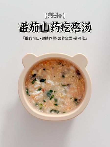西红柿疙瘩汤宝宝辅食_怎么做才软烂好消化-第3张图片-山城妙识 西红柿疙瘩汤宝宝辅食_怎么做才软烂好消化-第3张图片-山城妙识