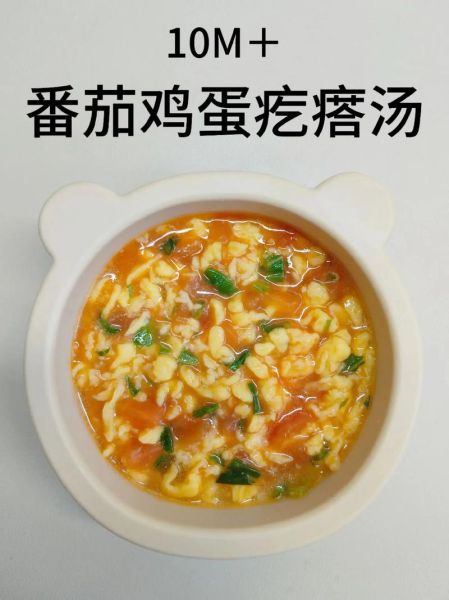 西红柿疙瘩汤宝宝辅食_怎么做才软烂好消化-第2张图片-山城妙识 西红柿疙瘩汤宝宝辅食_怎么做才软烂好消化-第2张图片-山城妙识