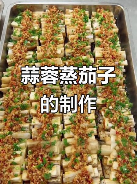 食堂茄子大锅菜怎么做_茄子大锅菜家常做法-第1张图片-山城妙识 食堂茄子大锅菜怎么做_茄子大锅菜家常做法-第1张图片-山城妙识