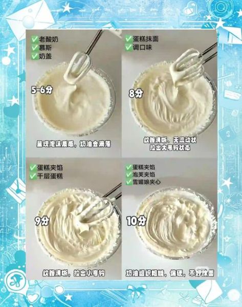 鲜奶油怎么做_打发失败怎么办-第2张图片-山城妙识