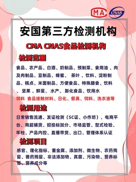 检测调料配方多少钱_第三方检测价格表-第1张图片-山城妙识