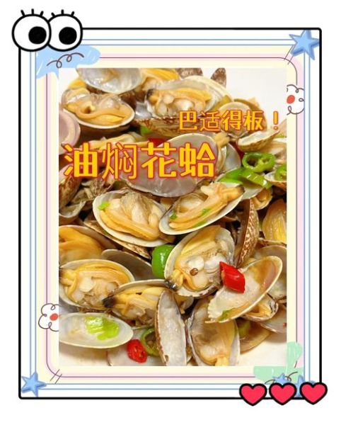 蒜香花蛤怎么做好吃_蒜香花蛤的做法步骤-第2张图片-山城妙识