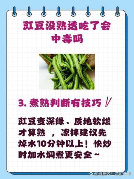 豇豆角不熟会中毒吗_半生豇豆吃了会怎样-第1张图片-山城妙识 豇豆角不熟会中毒吗_半生豇豆吃了会怎样-第1张图片-山城妙识