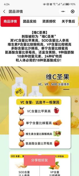 刺梨原液哪些人不能吃_禁忌人群全解析-第2张图片-山城妙识