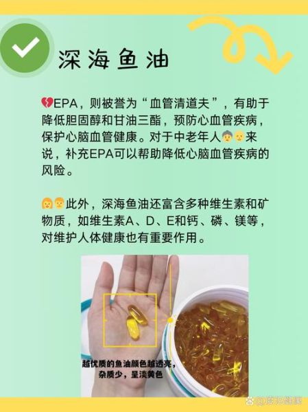 深海鱼油的功效与作用_副作用有哪些-第1张图片-山城妙识