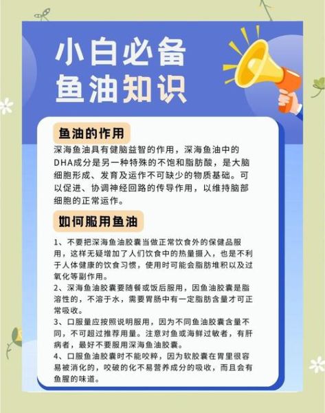 深海鱼油的功效与作用_副作用有哪些-第2张图片-山城妙识