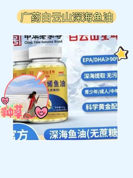 深海鱼油的功效与作用_副作用有哪些-第3张图片-山城妙识