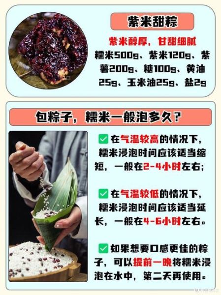粽子馅料怎么做好吃_粽子馅料配方大全-第1张图片-山城妙识