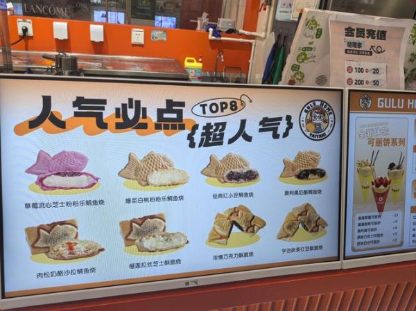 鲷鱼烧一般多少钱一个_哪里买最划算-第1张图片-山城妙识