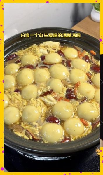 酒糟汤圆怎么做_酒糟汤圆的做法窍门-第3张图片-山城妙识