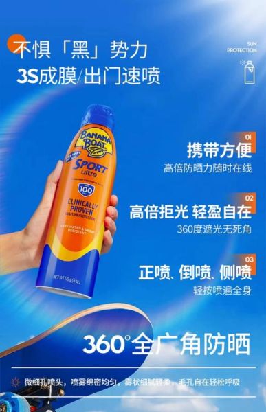 香蕉船防晒喷雾怎么样_香蕉船防晒喷雾成分安全吗-第2张图片-山城妙识