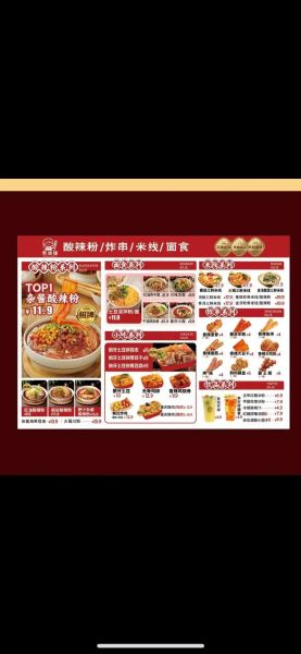 餐饮菜单设计图片怎么做_如何提升餐厅点单率-第1张图片-山城妙识 餐饮菜单设计图片怎么做_如何提升餐厅点单率-第1张图片-山城妙识