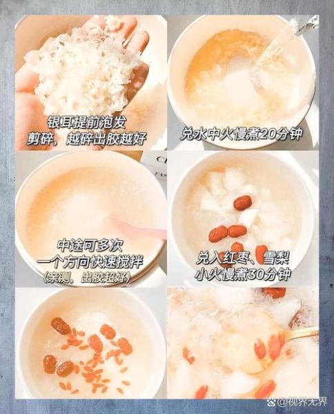 银耳汤怎么煮粘稠_快速出胶的秘诀-第2张图片-山城妙识 银耳汤怎么煮粘稠_快速出胶的秘诀-第2张图片-山城妙识