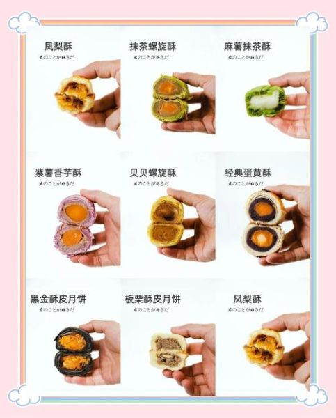 月饼制作配方_月饼皮怎么做才酥软-第1张图片-山城妙识