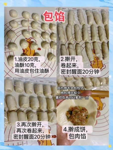 月饼制作配方_月饼皮怎么做才酥软-第2张图片-山城妙识