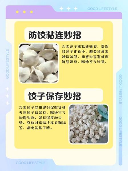 冰冻饺子煮多久才熟_冷冻饺子怎么煮不破皮-第1张图片-山城妙识