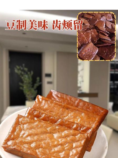 茶干的热量是多少_减肥能吃茶干吗-第3张图片-山城妙识 茶干的热量是多少_减肥能吃茶干吗-第3张图片-山城妙识