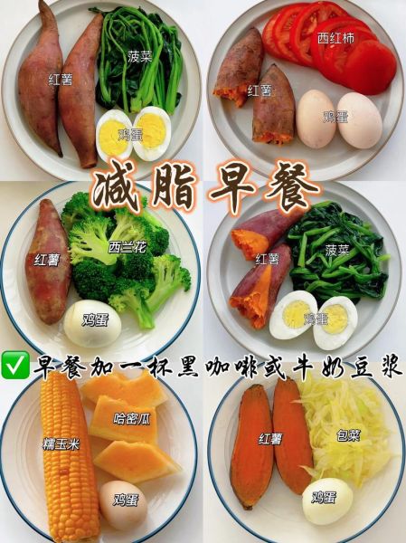 低热量食物有哪些_低卡菜谱怎么做-第1张图片-山城妙识