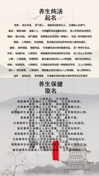 炖汤名字大全_炖汤起什么名字好听-第1张图片-山城妙识