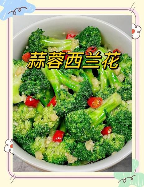 蒜蓉菜花怎么做最正宗_蒜蓉菜花家常做法-第2张图片-山城妙识 蒜蓉菜花怎么做最正宗_蒜蓉菜花家常做法-第2张图片-山城妙识