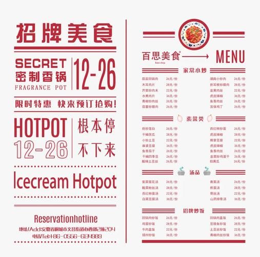 麻辣香锅菜单价格表_麻辣香锅菜单怎么选-第3张图片-山城妙识