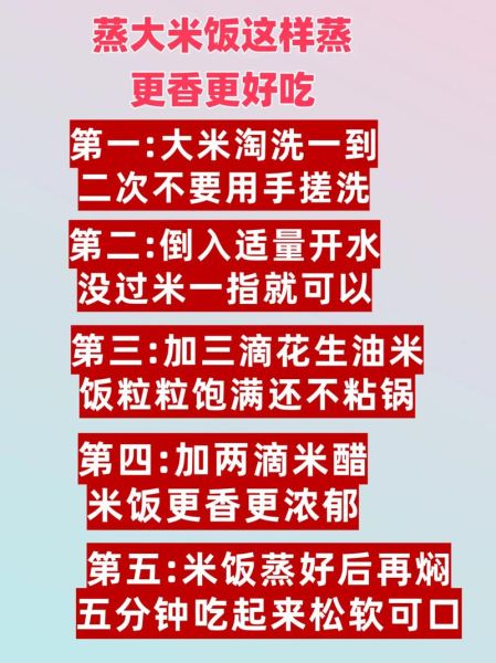 焖大米饭放什么好吃_怎么让米饭更香-第2张图片-山城妙识 焖大米饭放什么好吃_怎么让米饭更香-第2张图片-山城妙识
