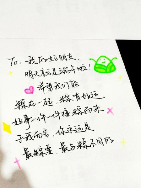 端午节文案怎么写_端午节短句有哪些-第2张图片-山城妙识 端午节文案怎么写_端午节短句有哪些-第2张图片-山城妙识