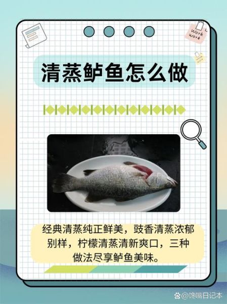 蒸鱼要蒸几分钟才能熟_蒸鱼时间怎么掌握-第2张图片-山城妙识 蒸鱼要蒸几分钟才能熟_蒸鱼时间怎么掌握-第2张图片-山城妙识