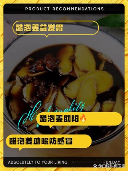 生姜泡醋治什么病_生姜泡醋的功效与作用-第1张图片-山城妙识 生姜泡醋治什么病_生姜泡醋的功效与作用-第1张图片-山城妙识