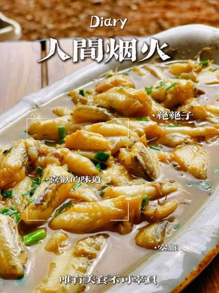 红烧水潺怎么做_水潺去腥技巧-第1张图片-山城妙识