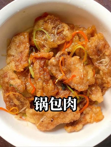 锅包肉最正宗的做法_锅包肉视频教程-第3张图片-山城妙识