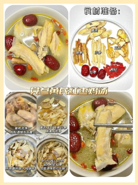 香菇鸡汤王刚_怎么炖不腥-第2张图片-山城妙识