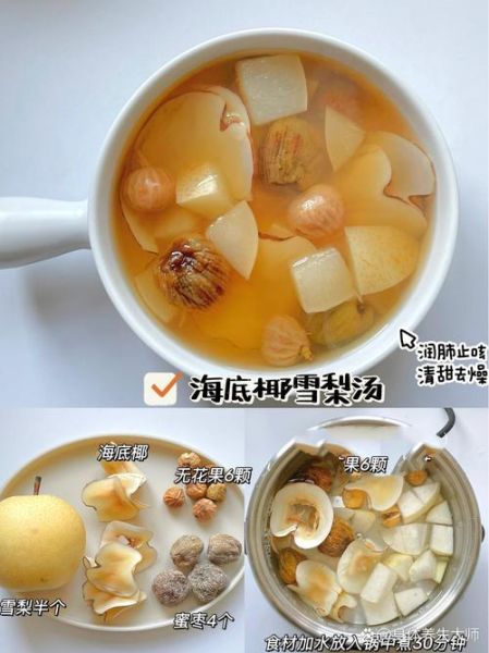 雪梨汤怎么做止咳_雪梨汤止咳做法-第1张图片-山城妙识