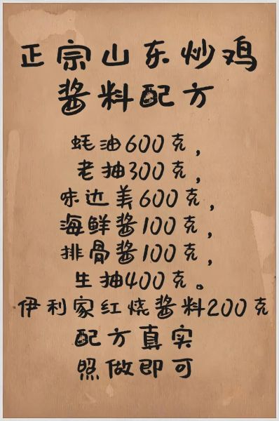 烧鸡用什么香料_烧鸡配料表大全-第3张图片-山城妙识