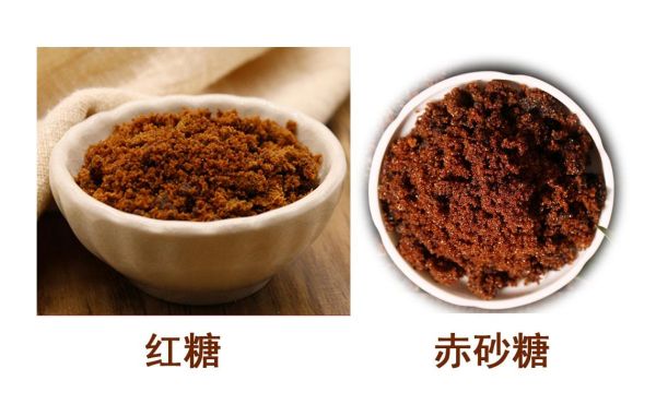 赤砂糖和红糖的区别_哪个更好-第2张图片-山城妙识