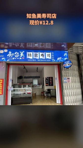寿司店哪家好_寿司店怎么选-第1张图片-山城妙识 寿司店哪家好_寿司店怎么选-第1张图片-山城妙识