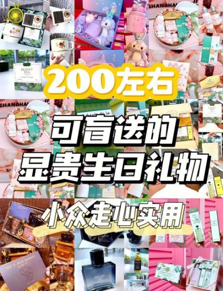 女生生日礼物送什么好_女生最想要的十大礼物清单-第2张图片-山城妙识