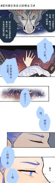 藕饼r18混天绫_同人创作怎么写-第2张图片-山城妙识 藕饼r18混天绫_同人创作怎么写-第2张图片-山城妙识