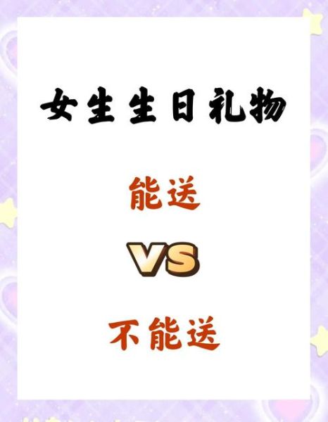 女生生日礼物送什么好_女生最想要的十大礼物清单-第3张图片-山城妙识