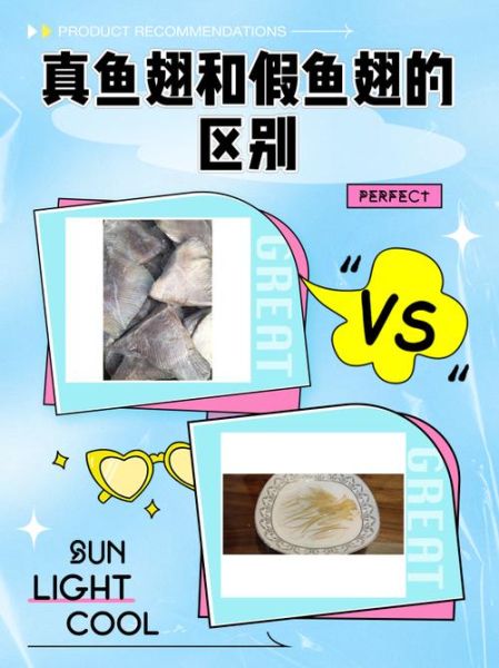 鱼翅是什么样的_鱼翅真假怎么辨别-第1张图片-山城妙识 鱼翅是什么样的_鱼翅真假怎么辨别-第1张图片-山城妙识