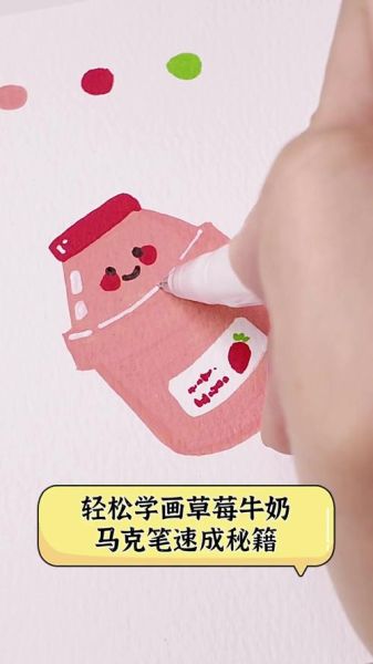 草莓牛奶简笔画怎么画_草莓牛奶卡通画教程-第1张图片-山城妙识 草莓牛奶简笔画怎么画_草莓牛奶卡通画教程-第1张图片-山城妙识
