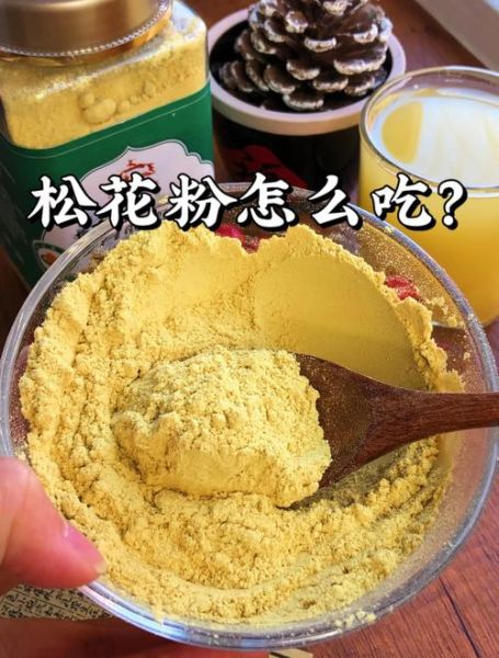 花粉怎么吃最好_花粉的正确食用方法-第2张图片-山城妙识 花粉怎么吃最好_花粉的正确食用方法-第2张图片-山城妙识