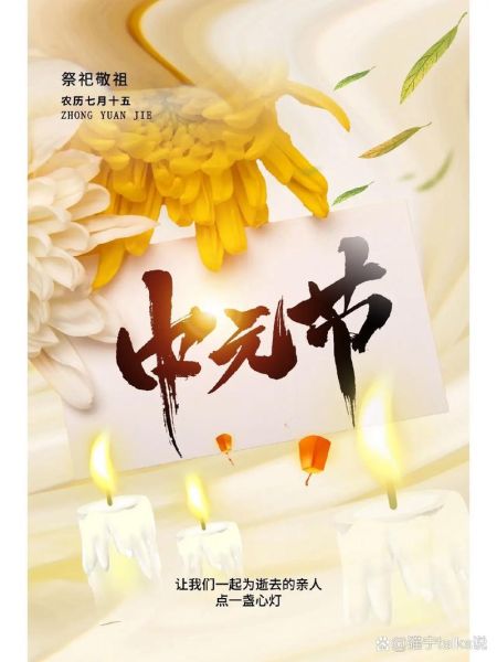 一年有哪四个鬼节_中元节和清明节区别-第2张图片-山城妙识 一年有哪四个鬼节_中元节和清明节区别-第2张图片-山城妙识