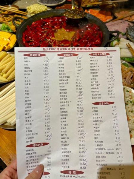 火锅店人均消费多少钱_菜品价格贵不贵-第1张图片-山城妙识 火锅店人均消费多少钱_菜品价格贵不贵-第1张图片-山城妙识