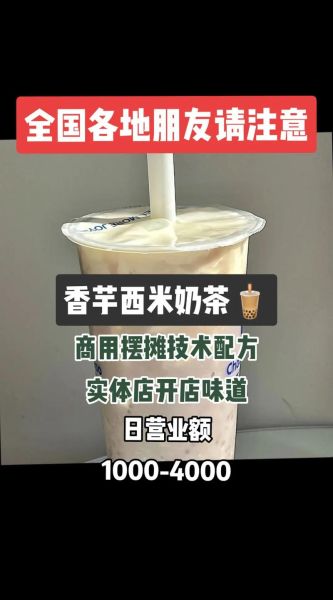 香芋西米奶茶怎么做_香芋西米奶茶配方比例-第2张图片-山城妙识 香芋西米奶茶怎么做_香芋西米奶茶配方比例-第2张图片-山城妙识