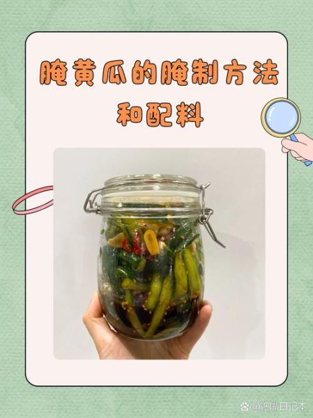 酱油腌黄瓜怎么做_家常做法步骤详解-第2张图片-山城妙识